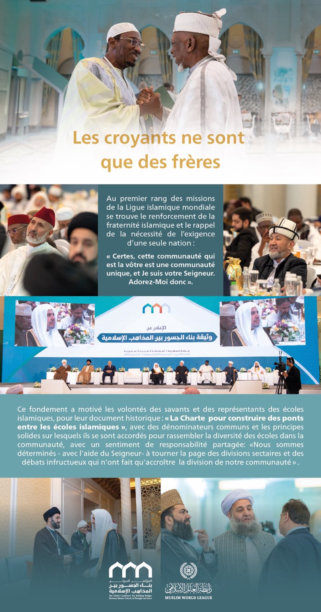 conférence internationale Les écoles islamiques à La Mecque | La Ligue ...